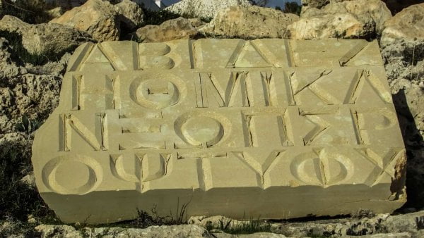 Podstawowe greckie zwroty dla turystów i nie tylko - Powiedz to po grecku